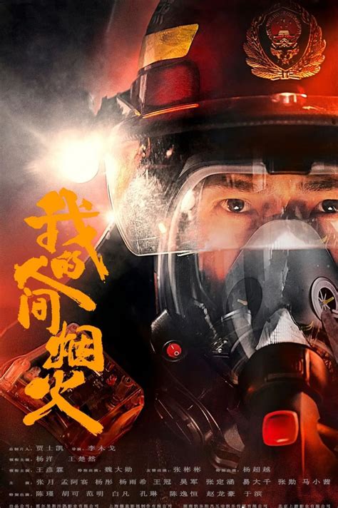 杨洋王楚然我的人间烟火发布首支预告正式官宣 腾讯新闻