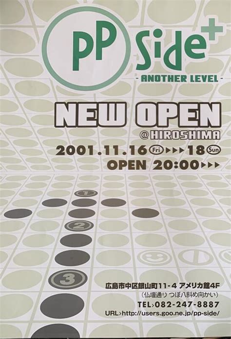 21周年 pPside SEIGOの気まぐれ日記