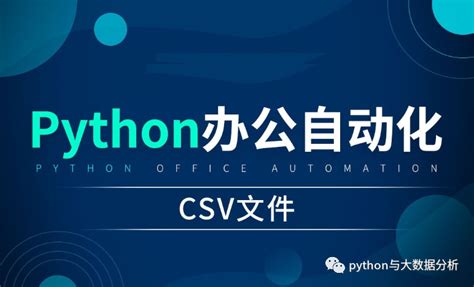 关于python读写csv表格的例子 腾讯云开发者社区 腾讯云
