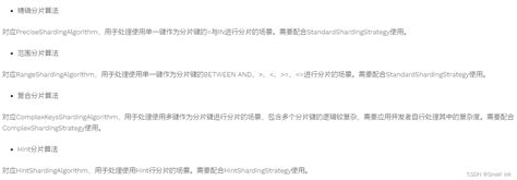 Springboot Shardingsphere Sharding Jdbc Csdn