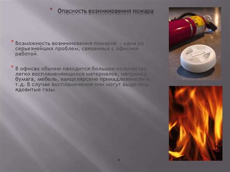 Охрана труда и здоровья в офисе презентация онлайн