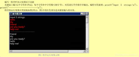 20201022 成信大 C语言程序设计 20201学期《c语言程序设计b》c Trainingexercises21编写一程序p717c