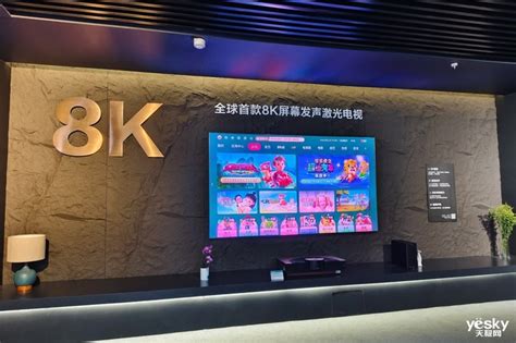 CITE2024海信展出MiniLED激光电视电竞显示器AI大模型 天极网