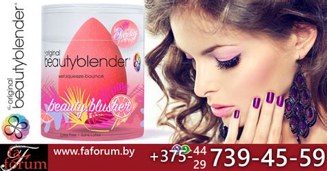 Cheeky Beautyblender BeautyBlusher для румян грейпфрутовый 1шт ...