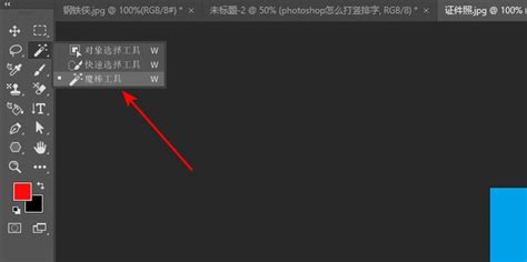 Photoshop如何快速更换照片底色的方法360新知