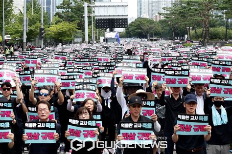 교사의 억울한 죽음 진상을 규명하라