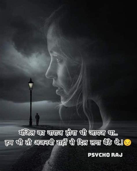 Pin By Artee Shah On Hindi Quotes Real Love Quotes Hindi Quotes Real Love