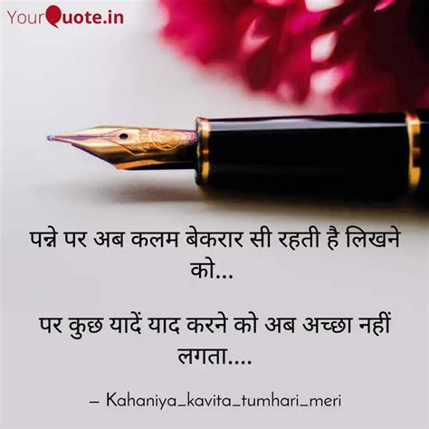 पनन पर अब कलम बकरर स Quotes Writings by Dipesh Hedamba