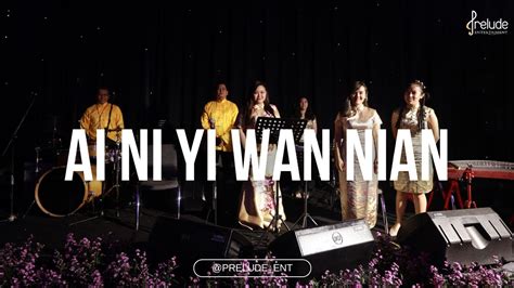 Ai Ni Yi Wan Nian 愛你一萬年 Andy Lau Prelude Entertainment Cover