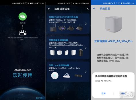 小白也可轻松上手wifi6路由器mesh组网指南 原创 新浪众测