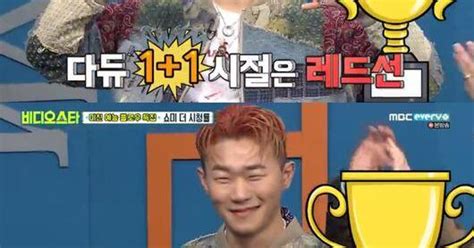 비디오스타 행주 쇼미6 우승 후 과한 반응에 쿨한 척