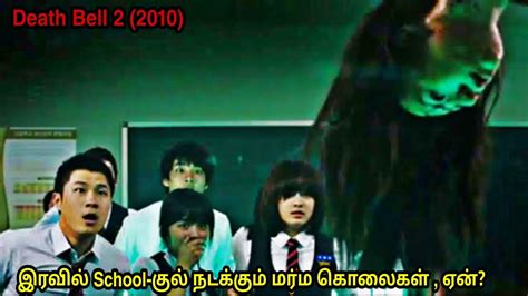 நொடிக்கு நொடி மரண பயம் Mr Voice Over Youtube
