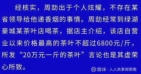 聊聊周公子与22亿彩票后续的事 周公子与22亿彩票的事，有后续了。周公子的事是什么后续呢？后续就是，当年给了周公子一根烟，就让周公子激动得