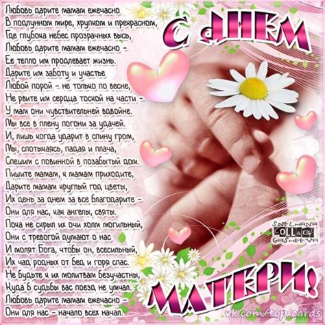 Поздравления Ко Дню Матери В Стихах Трогательные —