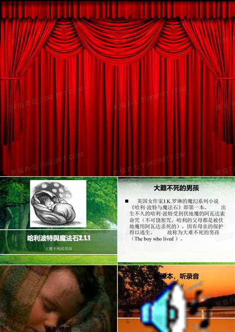 哈利波特与魔法石 Ppt模板下载 编号qbyyzyxl 熊猫办公