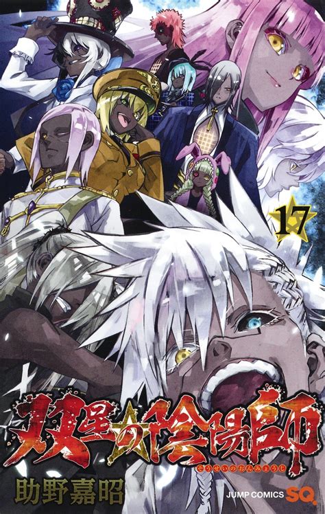 S Manga