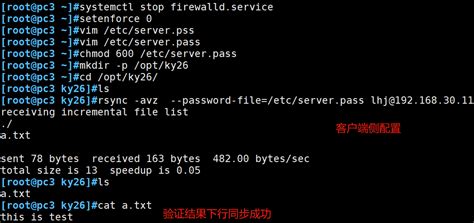 rsync增量备份 twistfate123 博客园