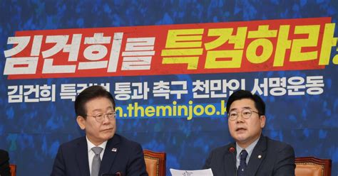 민주당 “윤 대통령 특검 수용 없는 사과쇼는 더 큰 저항 부를 것”