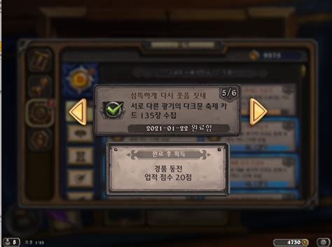 미니팩 사니깐 이 업적 깨지네 개꿀 ㅋㅋㅋㅋㅋㅋㅋㅋㅋㅋㅋㅋㅋㅋㅋ 하스스톤 에펨코리아