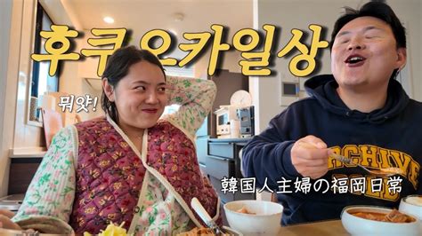 갑자기 물가가 2배된 일본🇯🇵맨날 입을 옷 없어서 혼자 쇼핑한 후쿠오카일상 Youtube