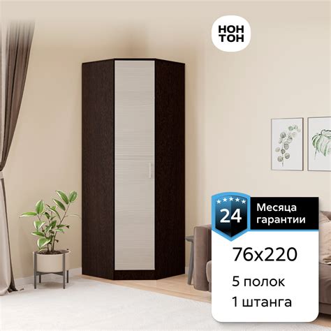 Угловой шкаф леруа мерлен — купить по низкой цене на Яндекс Маркете