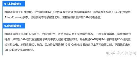 芯力特具有超低功耗国产sit1043 Can收发器在汽车ecu中的应用 知乎