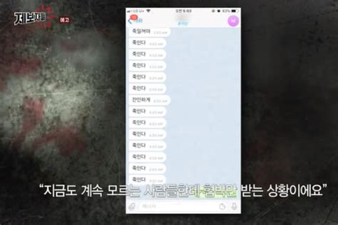 ‘제보자들 협박 받는 텔레그램 N번방 피해자들 ‘딥페이크 ‘지인능욕까지 점점 잔혹해져 일요신문