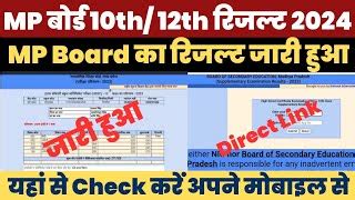 Mp Board Result 2024 Mp Board Result 2024 Kaise Dekhe Mp Board 10th 12th Result Kaise Check Kare
