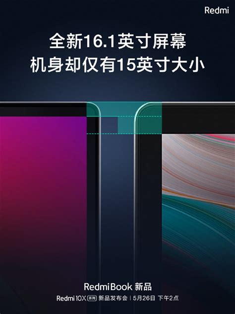 RedmiBook 16锐龙版敲定15英寸机身塞进16 1英寸屏幕 RedmiBook 小米 Redmi 快科技 驱动之家旗下媒体 科技改变未来