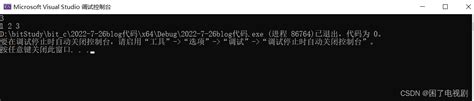【剧前爆米花 c语言篇】c语言数组底层原理详解 数组的底层逻辑 csdn博客