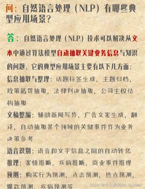 摘录：人工智能 自然语言处理的发展历程 Csdn博客