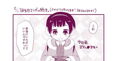 ヘタリア 【腐】birthday2【フラ菊】 せがゆのマンガ 腐向け 本田菊 フランシス・ボヌフォワ Pixiv
