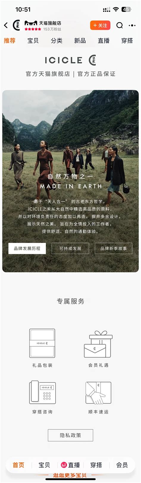 之禾 首页 品牌故事1 花瓣网