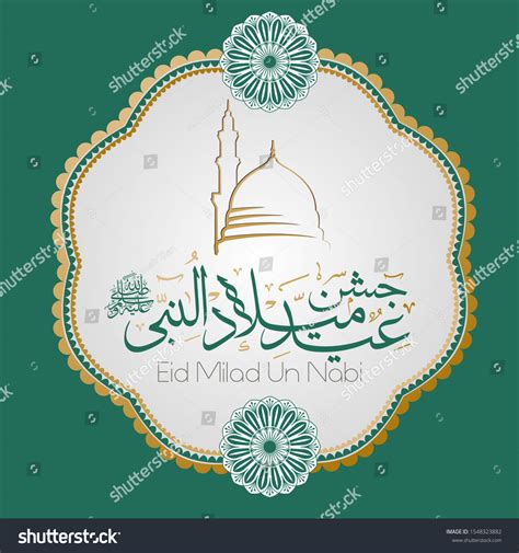 Vektor Stok Eid Milad Un Nabi Mubarak Design Tanpa Royalti 1548323882
