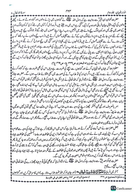 Solution Surah Al Anfal Ayat To Studypool
