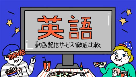 字幕 英語 映画 無料