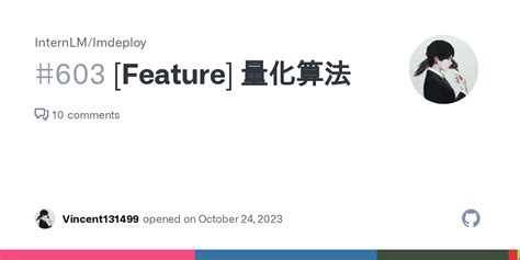 [feature] 量化算法 · issue 603 · internlm lmdeploy · github