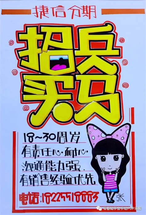 招聘海报手写 手绘图 简单 第4页 大山谷图库