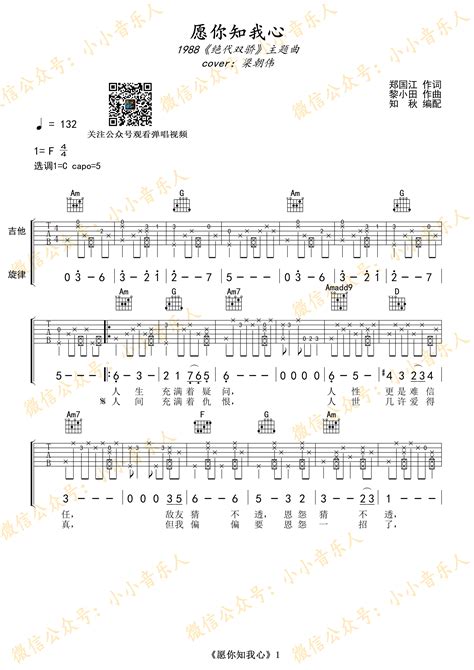 吉他谱 第495页 吉他谱大全，简单入门简谱全集，新手吉他曲谱视频教程