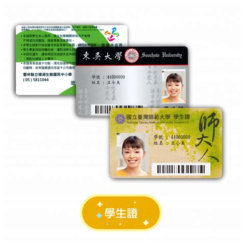 員工識別證印刷員工識別證設計卡片製作 上依科技