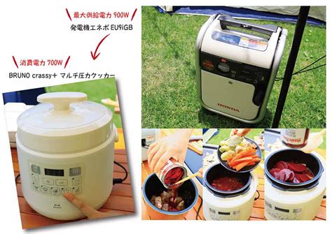 暑くない！ 煙くない！ 家電を駆使したおしゃれキャンプ料理 Gardenstory ガーデンストーリー