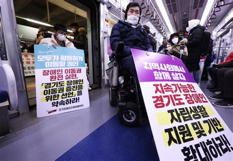 이동권 보장 장애인단체 지하철 시위 30일 만에 다시 시작됐다 시사저널