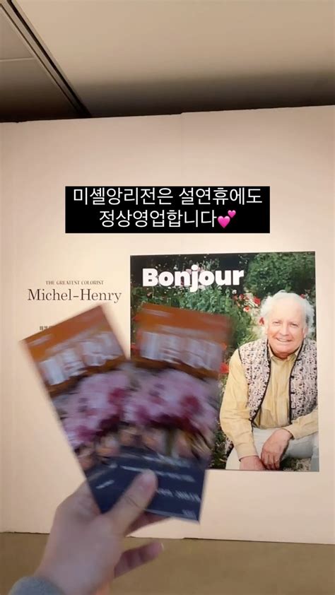 Dongsung Gallery 동성 갤러리🎨 [미셸 앙리 위대한 컬러리스트] The Greatest Colorist