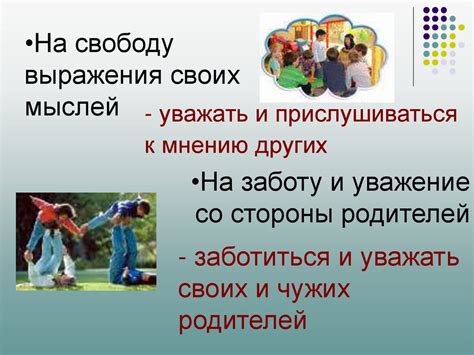 «Права, обязанности и ответственность несовершеннолетних» - презентация ...
