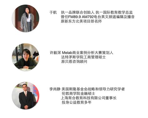 12月23日商业案例分析大赛志愿者招募