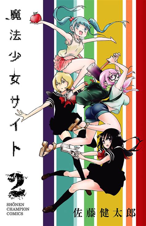 Site Volumen 2 Mahou Shoujo Of The End Wiki Fandom