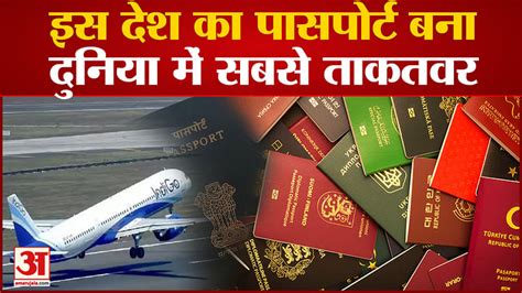 Know Which Countrys Passport Is The Most Powerful In The World Amar
