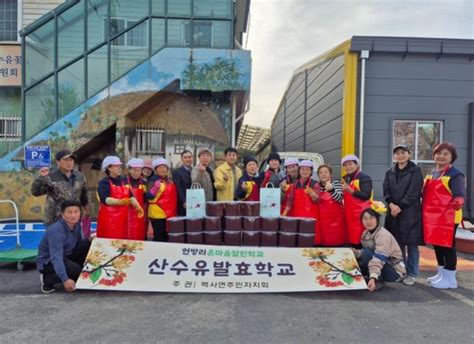이천시 백사면 주민자치회와 백사 사랑봉사회 이웃사랑 김장 나눔 협업