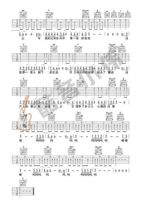 父親寫的散文詩 許飛 吉他谱 Chord4