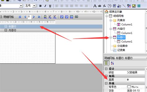 火山pc锐浪报表使用教程4（grid report） gridreport教程 lkuaiy的博客 csdn博客